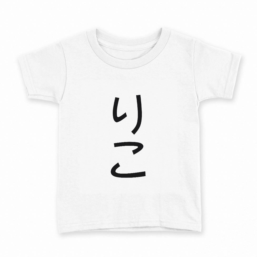 tシャツ キッズ 半袖 白地 灰色 ホワイト グレー デザイン 90 Tシャツ ティーシャツ T shirt上記で使用したデザインTシャツはこちら同じデザインの各サイズはこちらから▼　▼　▼　▼　▼ ▼キッズ用Tシャツ　グレー・ホワイト全デ...
