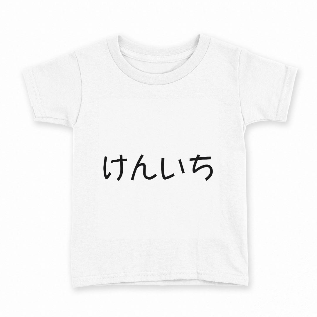 tシャツ キッズ 半袖 白地 灰色 ホワイト グレー デザイン 90 Tシャツ ティーシャツ T shirt上記で使用したデザインTシャツはこちら同じデザインの各サイズはこちらから▼　▼　▼　▼　▼ ▼キッズ用Tシャツ　グレー・ホワイト全デ...