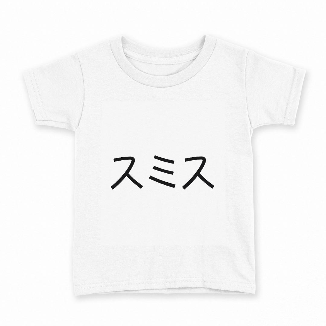 tシャツ キッズ 半袖 白地 灰色 ホワイト グレー デザイン 90 Tシャツ ティーシャツ T shirt上記で使用したデザインTシャツはこちら同じデザインの各サイズはこちらから▼　▼　▼　▼　▼ ▼キッズ用Tシャツ　グレー・ホワイト全デ...