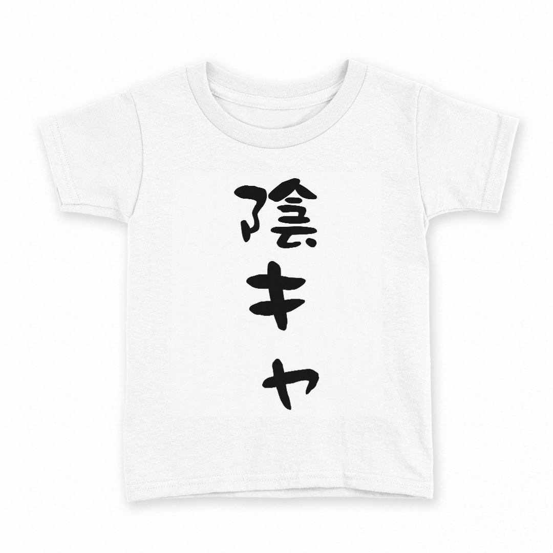 tシャツ キッズ 半袖 白地 灰色 ホワイト グレー デザイン 90 Tシャツ ティーシャツ T shirt上記で使用したデザインTシャツはこちら同じデザインの各サイズはこちらから▼　▼　▼　▼　▼ ▼キッズ用Tシャツ　グレー・ホワイト全デ...
