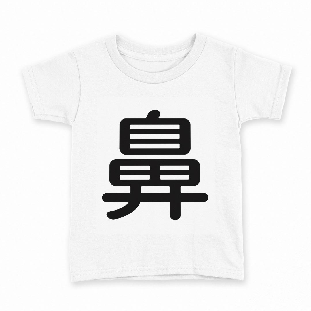 tシャツ キッズ 半袖 白地 灰色 ホワイト グレー デザイン 90 Tシャツ ティーシャツ T shirt上記で使用したデザインTシャツはこちら同じデザインの各サイズはこちらから▼　▼　▼　▼　▼ ▼キッズ用Tシャツ　グレー・ホワイト全デ...