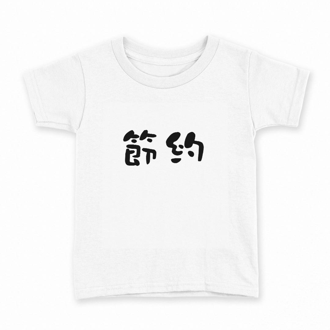 tシャツ キッズ 半袖 白地 灰色 ホワイト グレー デザイン 90 Tシャツ ティーシャツ T shirt上記で使用したデザインTシャツはこちら同じデザインの各サイズはこちらから▼　▼　▼　▼　▼ ▼キッズ用Tシャツ　グレー・ホワイト全デ...