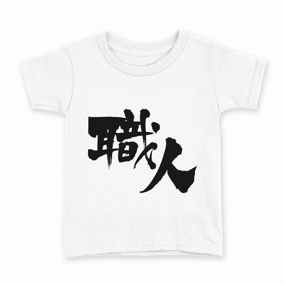 tシャツ キッズ 半袖 白地 灰色 ホワイト グレー デザイン 90 Tシャツ ティーシャツ T shirt上記で使用したデザインTシャツはこちら同じデザインの各サイズはこちらから▼　▼　▼　▼　▼ ▼キッズ用Tシャツ　グレー・ホワイト全デ...