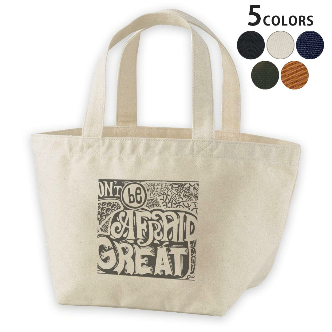 デザインランチバッグ キャンバス デイパック バッグ レディースバッグ トートバッグ ナチュラル 黒 black エコバッグ▼ランチバッグ全デザインはこちらから▼商品特徴・16000デザインから選べる！ランチバッグ！ ・洗濯も赤ちゃんにも安...