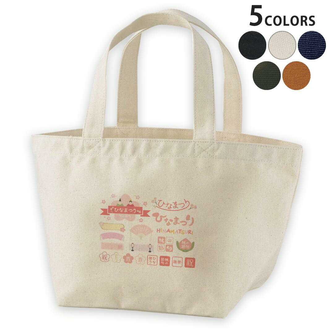 デザインランチバッグ キャンバス デイパック バッグ レディースバッグ トートバッグ ナチュラル 黒 black エコバッグ▼ランチバッグ全デザインはこちらから▼商品特徴・16000デザインから選べる！ランチバッグ！ ・洗濯も赤ちゃんにも安...