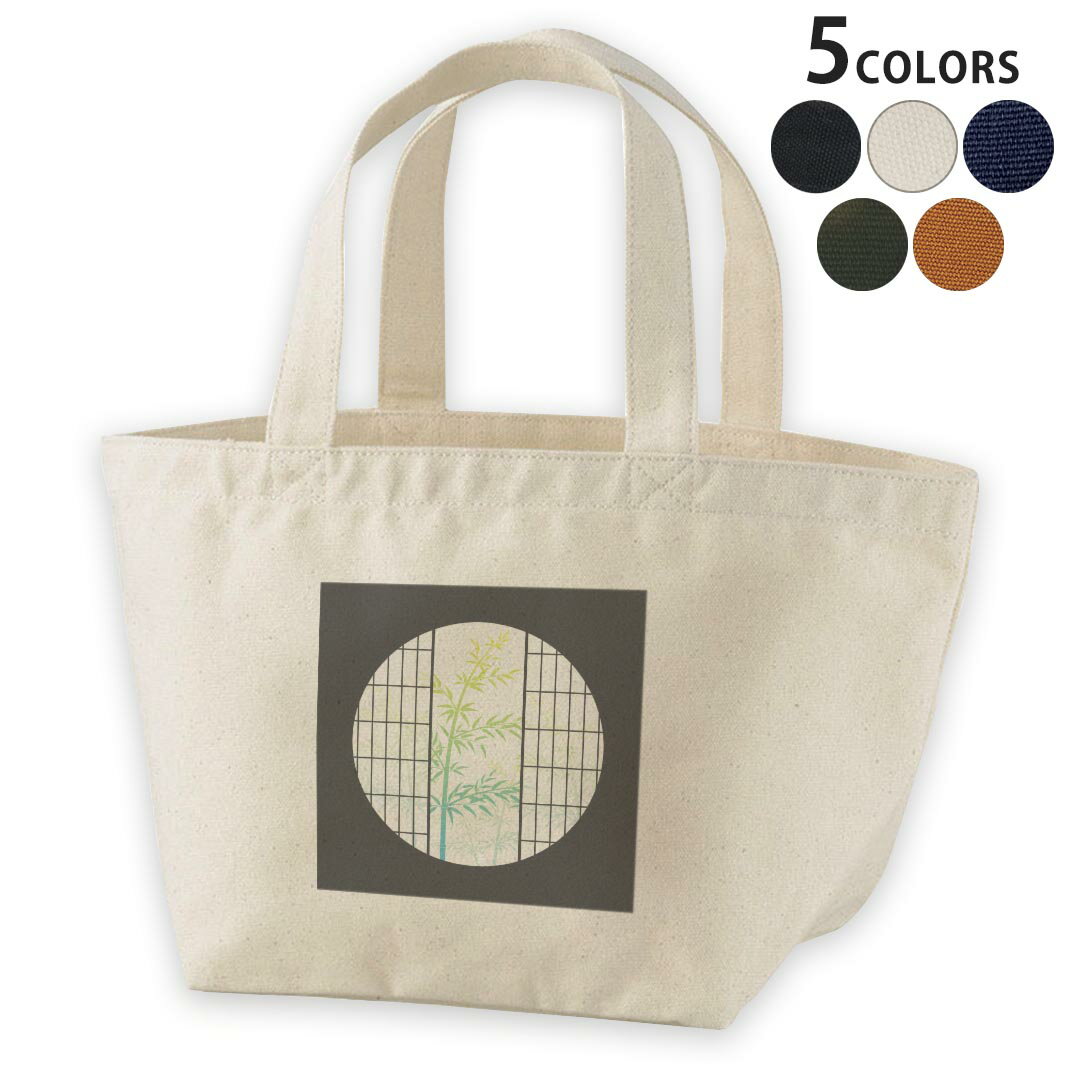 デザインランチバッグ キャンバス デイパック バッグ レディースバッグ トートバッグ ナチュラル 黒 black エコバッグ▼ランチバッグ全デザインはこちらから▼商品特徴・16000デザインから選べる！ランチバッグ！ ・洗濯も赤ちゃんにも安...