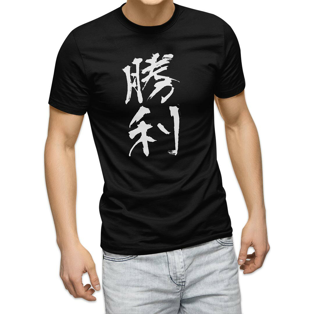 tシャツ メンズ 半袖 ブラック デザイン XS S M L XL 2XL Tシャツ ティーシャツ T shirt　黒 上記で使用したデザインTシャツはこちら▼男性用半袖Tシャツ　ブラック全デザインはこちらから▼▼男性用半袖Tシャツ　ホワイ...