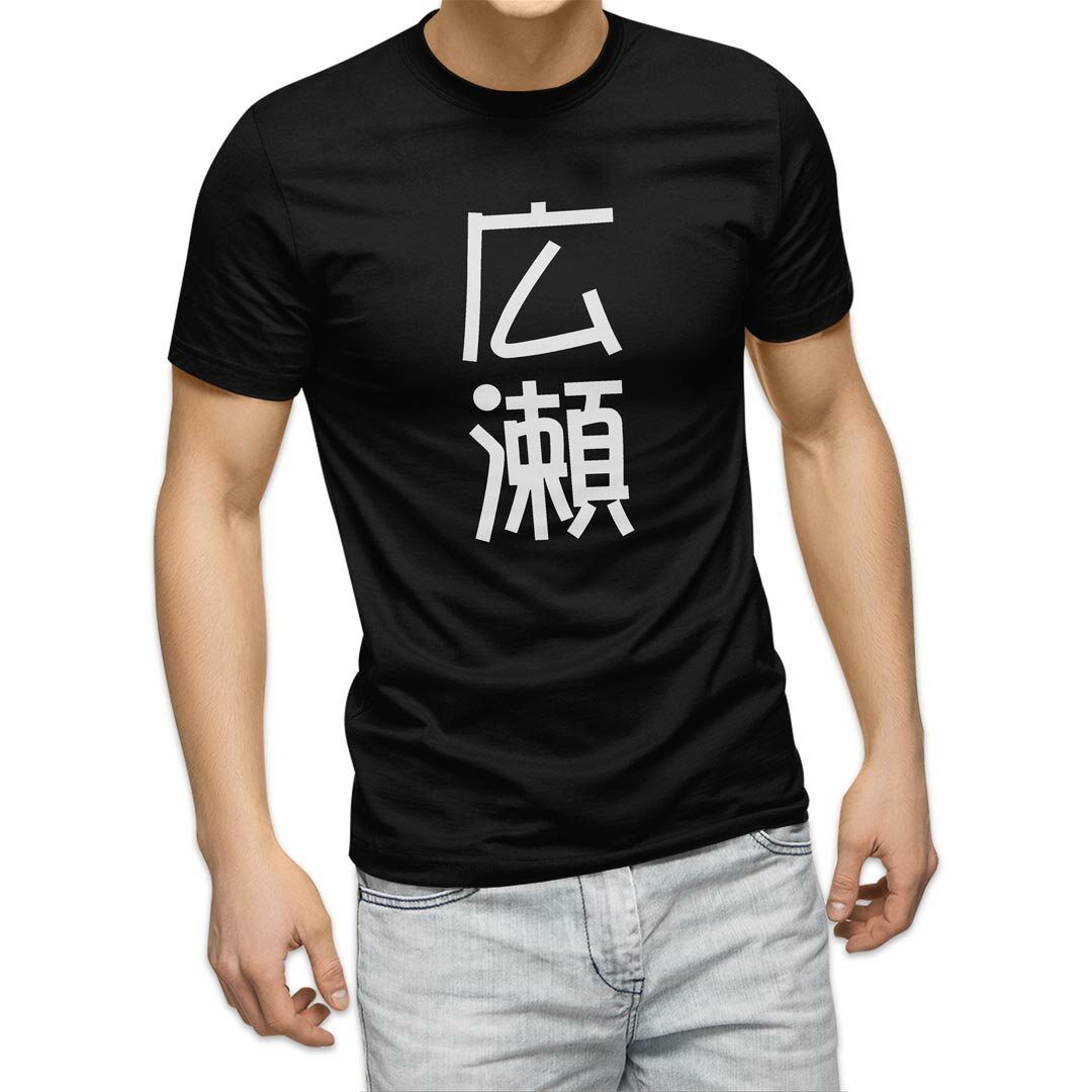 tシャツ メンズ 半袖 ブラック デザイン XS S M L XL 2XL Tシャツ ティーシャツ T shirt　黒 上記で使用したデザインTシャツはこちら▼男性用半袖Tシャツ　ブラック全デザインはこちらから▼▼男性用半袖Tシャツ　ホワイ...