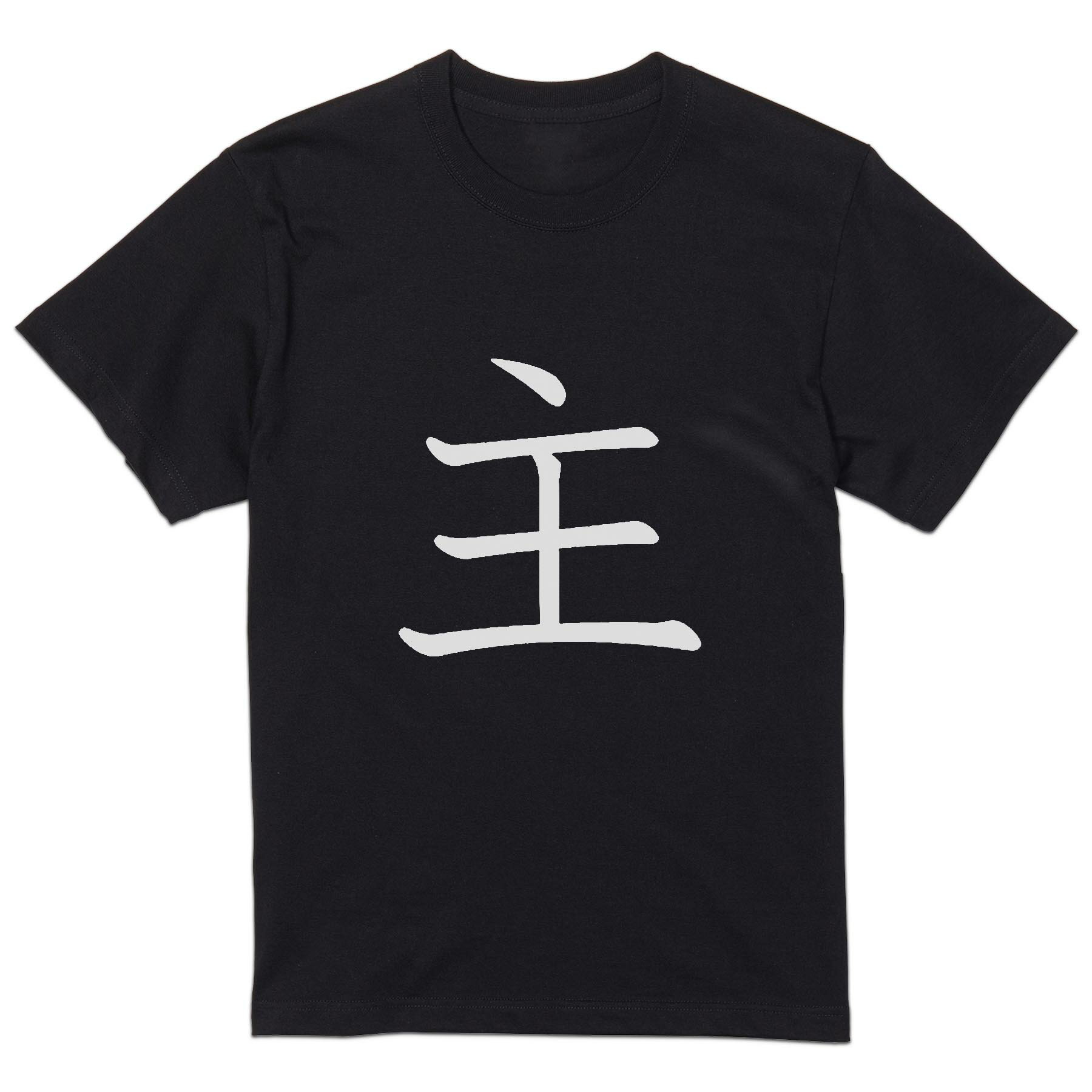 tシャツ メンズ 半袖 ブラック デザイン XS S M L XL 2XL Tシャツ ティーシャツ T shirt　黒 上記で使用したデザインTシャツはこちら▼男性用半袖Tシャツ　ブラック全デザインはこちらから▼▼男性用半袖Tシャツ　ホワイ...