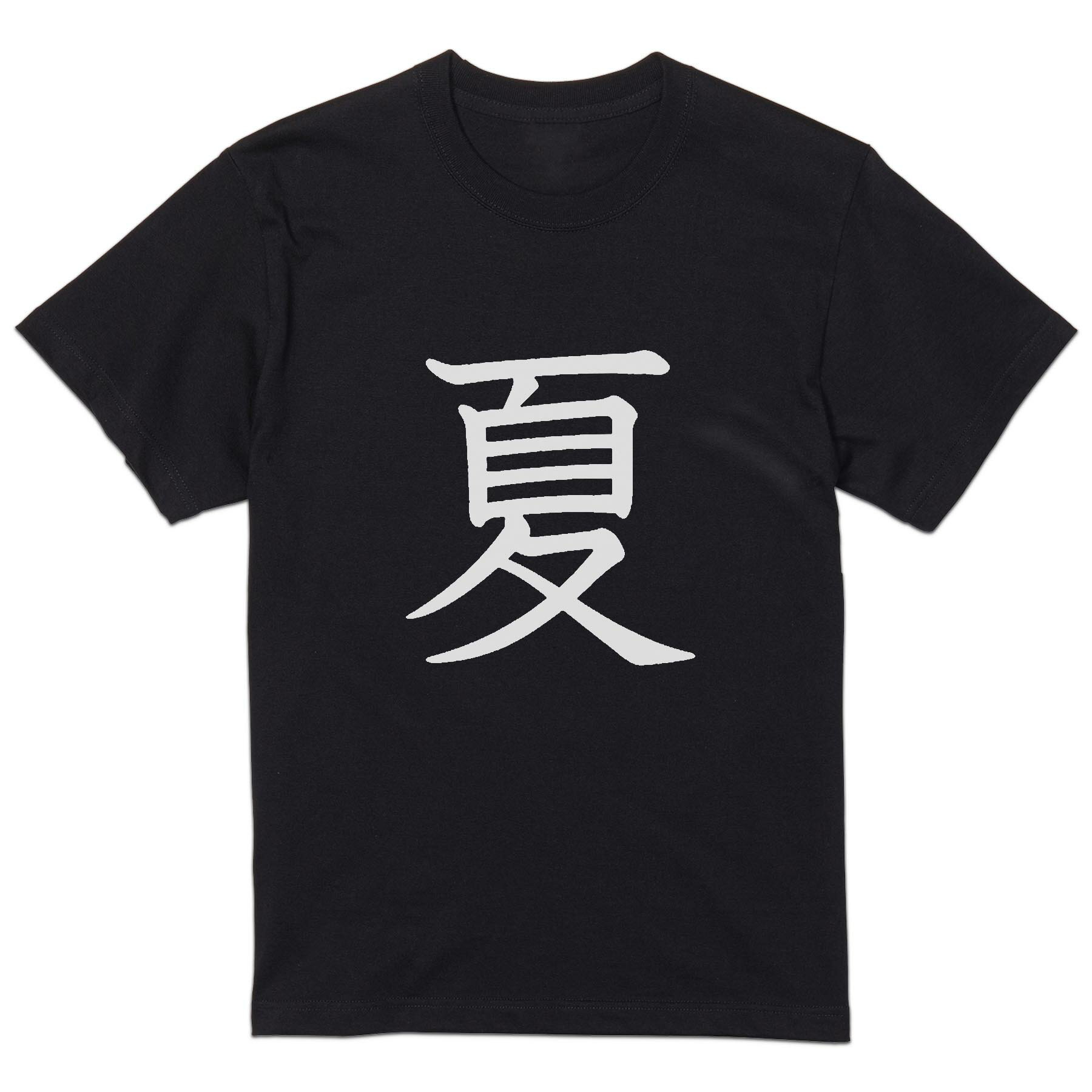 tシャツ メンズ 半袖 ブラック デザイン XS S M L XL 2XL Tシャツ ティーシャツ T shirt　黒 上記で使用したデザインTシャツはこちら▼男性用半袖Tシャツ　ブラック全デザインはこちらから▼▼男性用半袖Tシャツ　ホワイ...