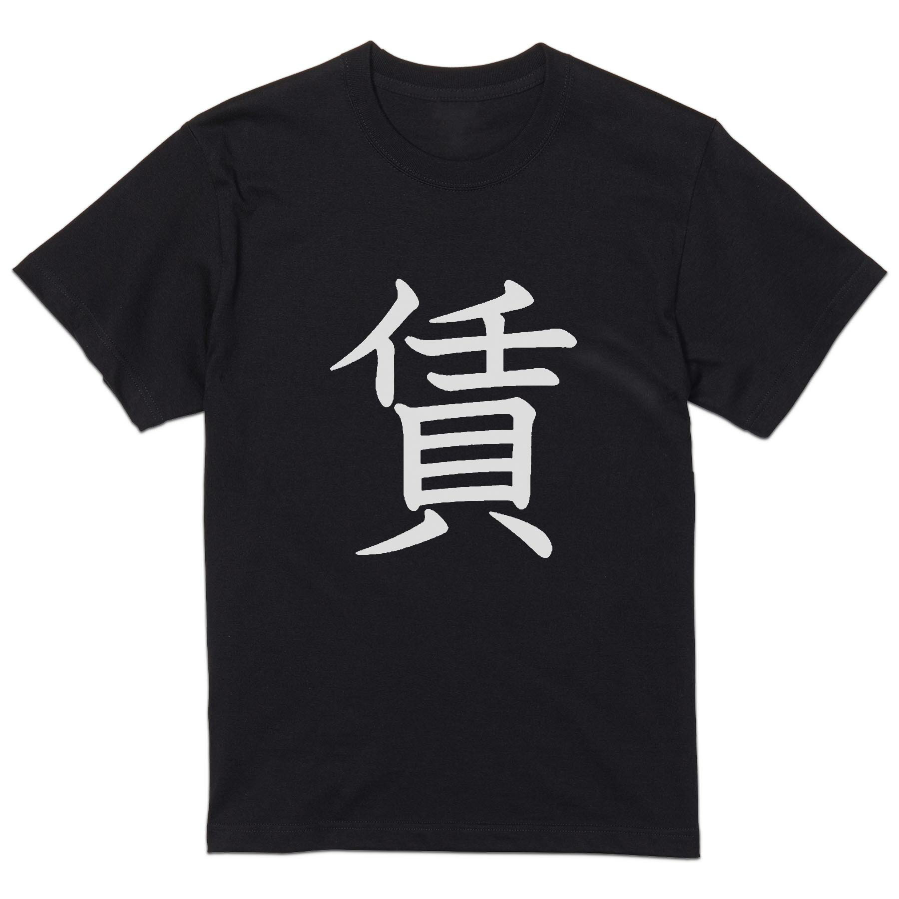 tシャツ メンズ 半袖 ブラック デザイン XS S M L XL 2XL Tシャツ ティーシャツ T shirt　黒 上記で使用したデザインTシャツはこちら▼男性用半袖Tシャツ　ブラック全デザインはこちらから▼▼男性用半袖Tシャツ　ホワイ...