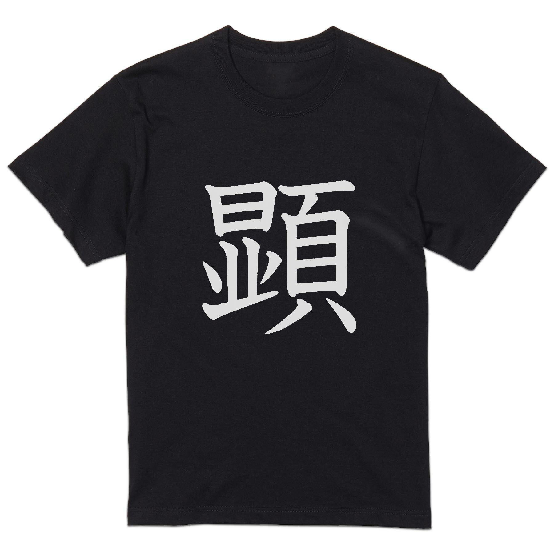 tシャツ メンズ 半袖 ブラック デザイン XS S M L XL 2XL Tシャツ ティーシャツ T shirt　黒 上記で使用したデザインTシャツはこちら▼男性用半袖Tシャツ　ブラック全デザインはこちらから▼▼男性用半袖Tシャツ　ホワイ...