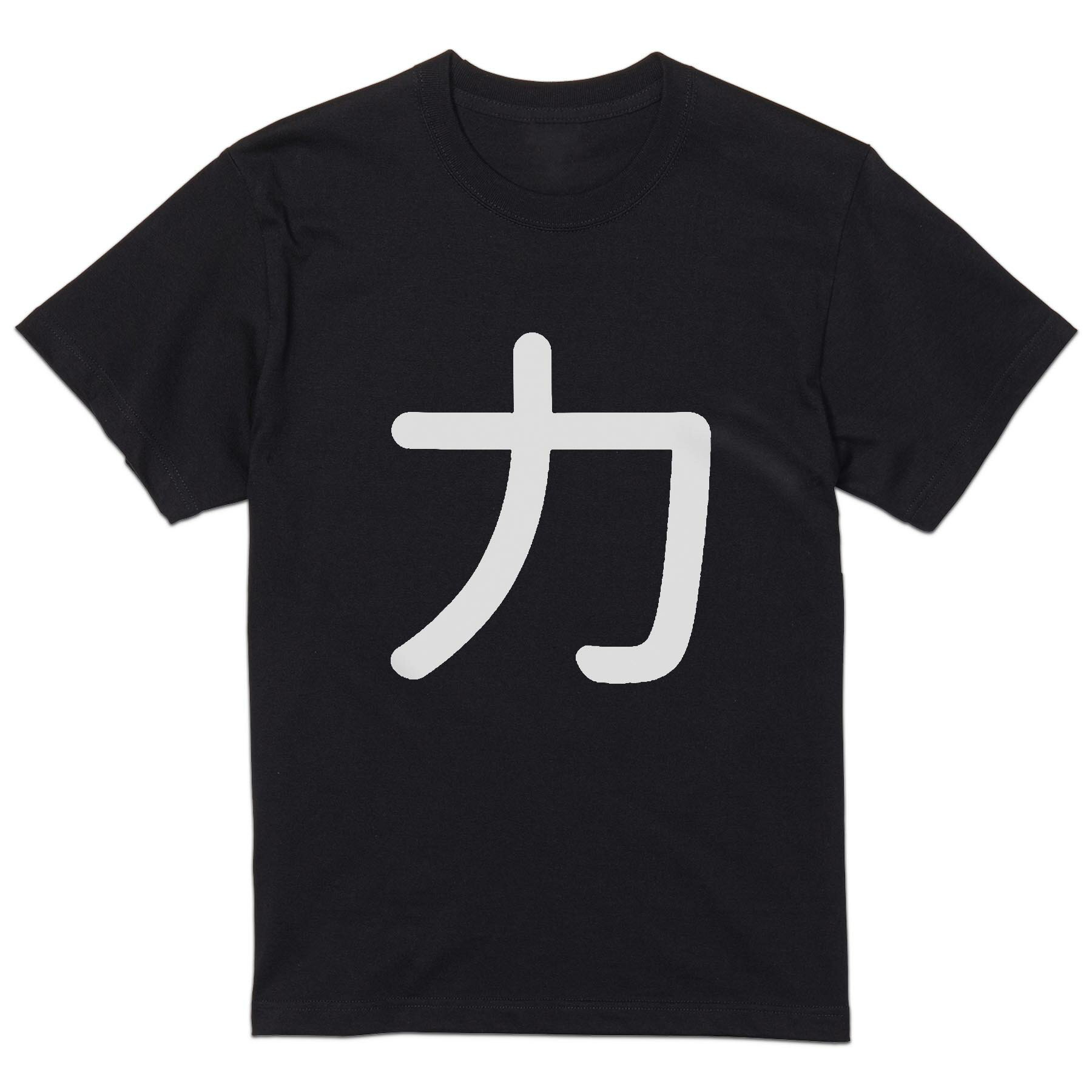 tシャツ メンズ 半袖 ブラック デザイン XS S M L XL 2XL Tシャツ ティーシャツ T shirt　黒 上記で使用したデザインTシャツはこちら▼男性用半袖Tシャツ　ブラック全デザインはこちらから▼▼男性用半袖Tシャツ　ホワイ...