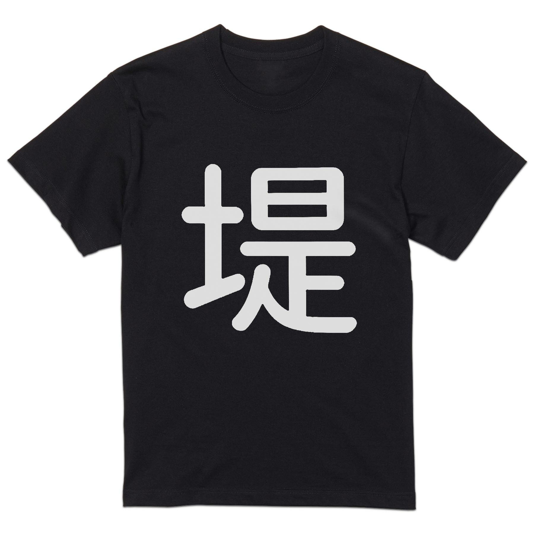 tシャツ メンズ 半袖 ブラック デザイン XS S M L XL 2XL Tシャツ ティーシャツ T shirt　黒 上記で使用したデザインTシャツはこちら▼男性用半袖Tシャツ　ブラック全デザインはこちらから▼▼男性用半袖Tシャツ　ホワイ...