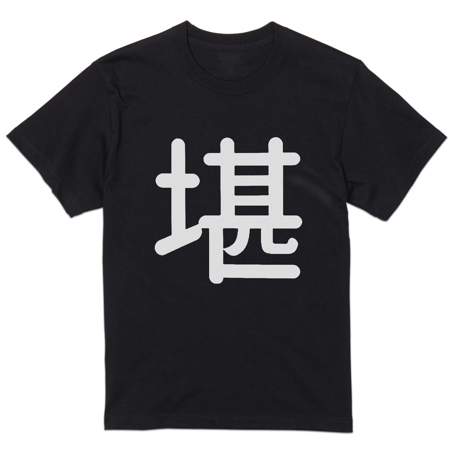 tシャツ メンズ 半袖 ブラック デザイン XS S M L XL 2XL Tシャツ ティーシャツ T shirt　黒 上記で使用したデザインTシャツはこちら▼男性用半袖Tシャツ　ブラック全デザインはこちらから▼▼男性用半袖Tシャツ　ホワイ...
