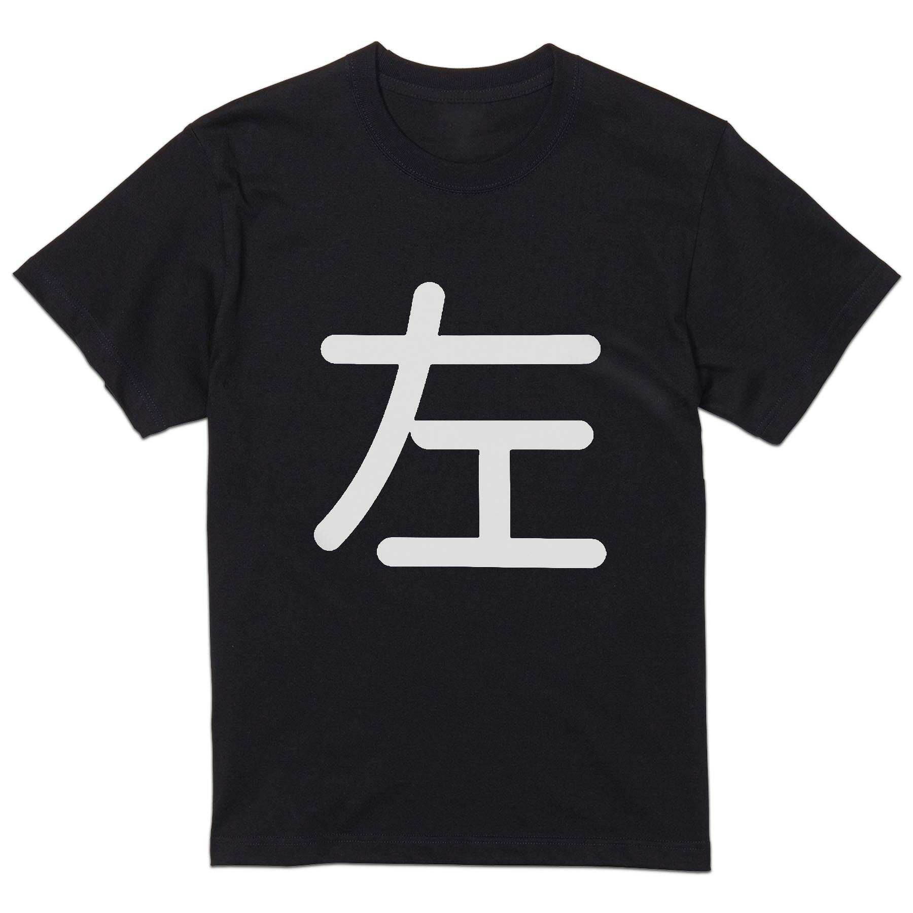 tシャツ メンズ 半袖 ブラック デザイン XS S M L XL 2XL Tシャツ ティーシャツ T shirt　黒 上記で使用したデザインTシャツはこちら▼男性用半袖Tシャツ　ブラック全デザインはこちらから▼▼男性用半袖Tシャツ　ホワイ...