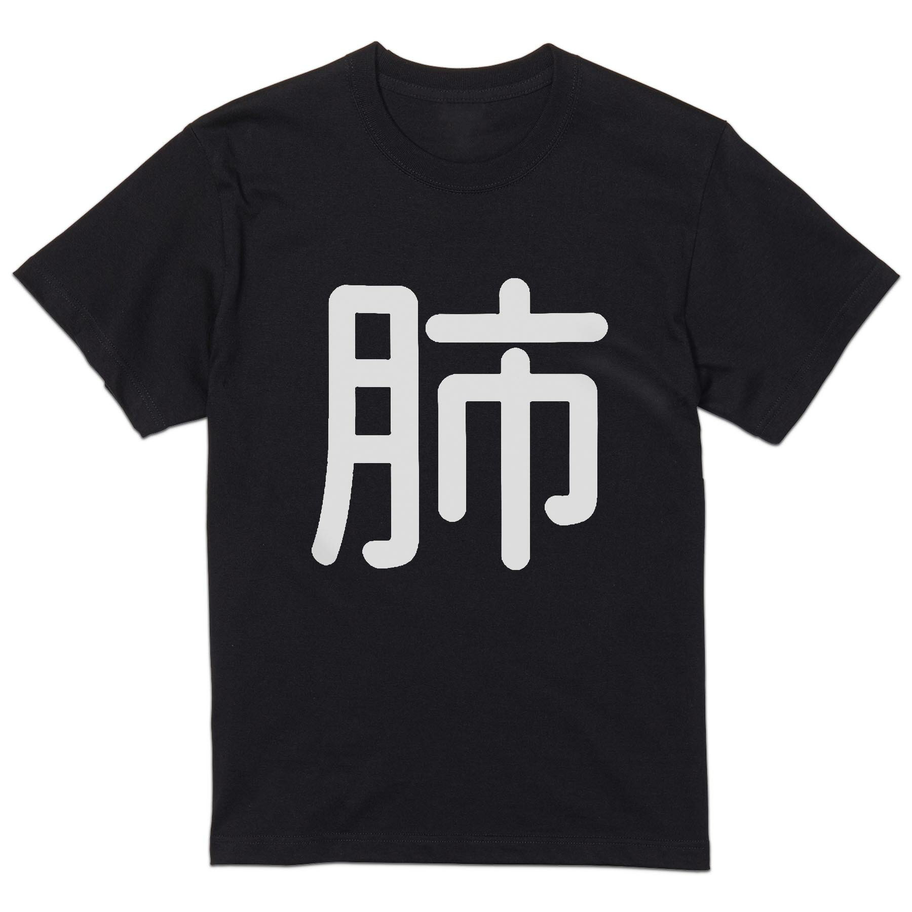 tシャツ メンズ 半袖 ブラック デザイン XS S M L XL 2XL Tシャツ ティーシャツ T shirt　黒 上記で使用したデザインTシャツはこちら▼男性用半袖Tシャツ　ブラック全デザインはこちらから▼▼男性用半袖Tシャツ　ホワイ...