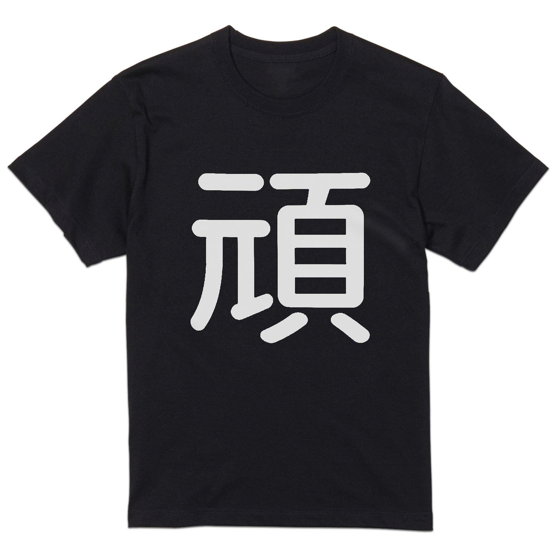 tシャツ メンズ 半袖 ブラック デザイン XS S M L XL 2XL Tシャツ ティーシャツ T shirt　黒 上記で使用したデザインTシャツはこちら▼男性用半袖Tシャツ　ブラック全デザインはこちらから▼▼男性用半袖Tシャツ　ホワイ...