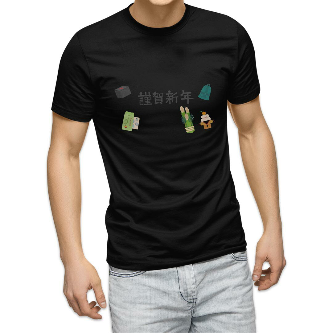tシャツ メンズ 半袖 ブラック デザイン XS S M L XL 2XL Tシャツ ティーシャツ T shirt　黒 上記で使用したデザインTシャツはこちら▼男性用半袖Tシャツ　ブラック全デザインはこちらから▼▼男性用半袖Tシャツ　ホワイ...