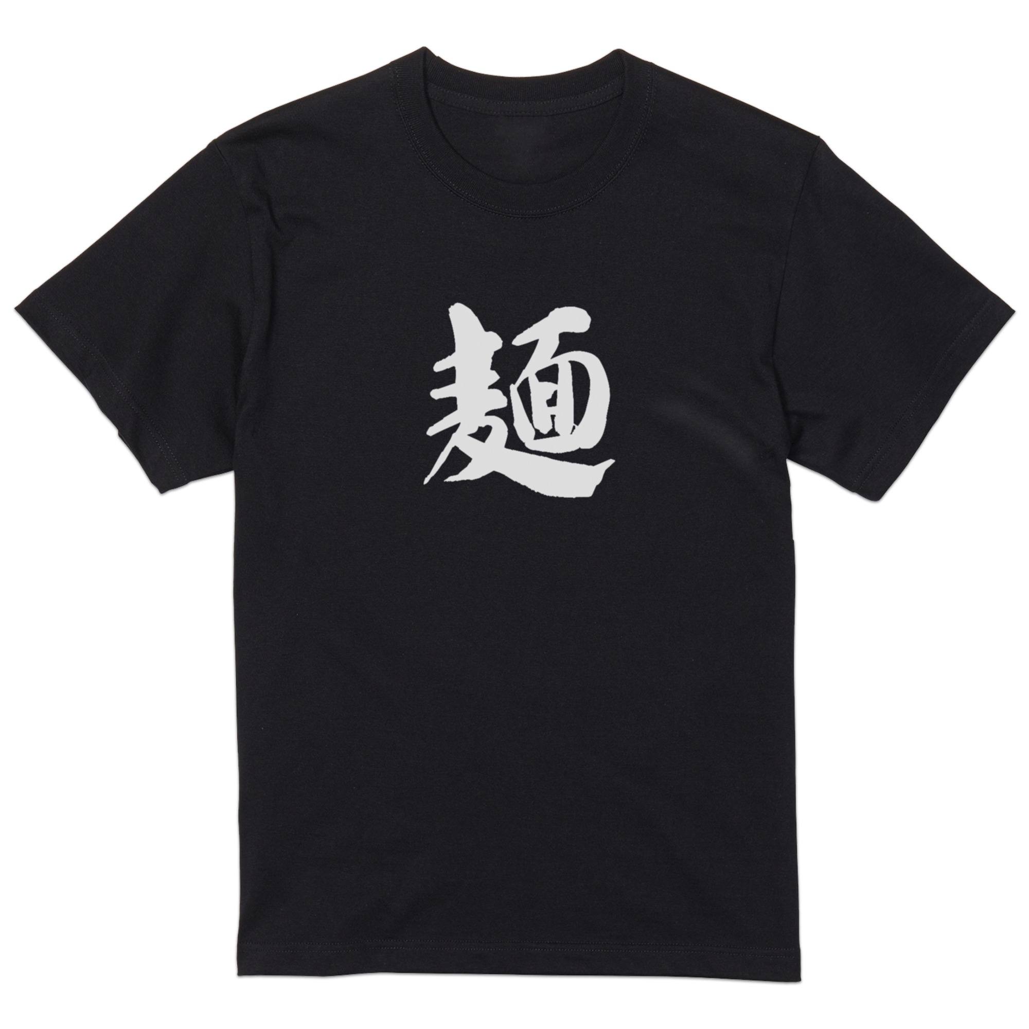 tシャツ メンズ 半袖 ブラック デザイン XS S M L XL 2XL Tシャツ ティーシャツ T shirt　黒 上記で使用したデザインTシャツはこちら▼男性用半袖Tシャツ　ブラック全デザインはこちらから▼▼男性用半袖Tシャツ　ホワイ...