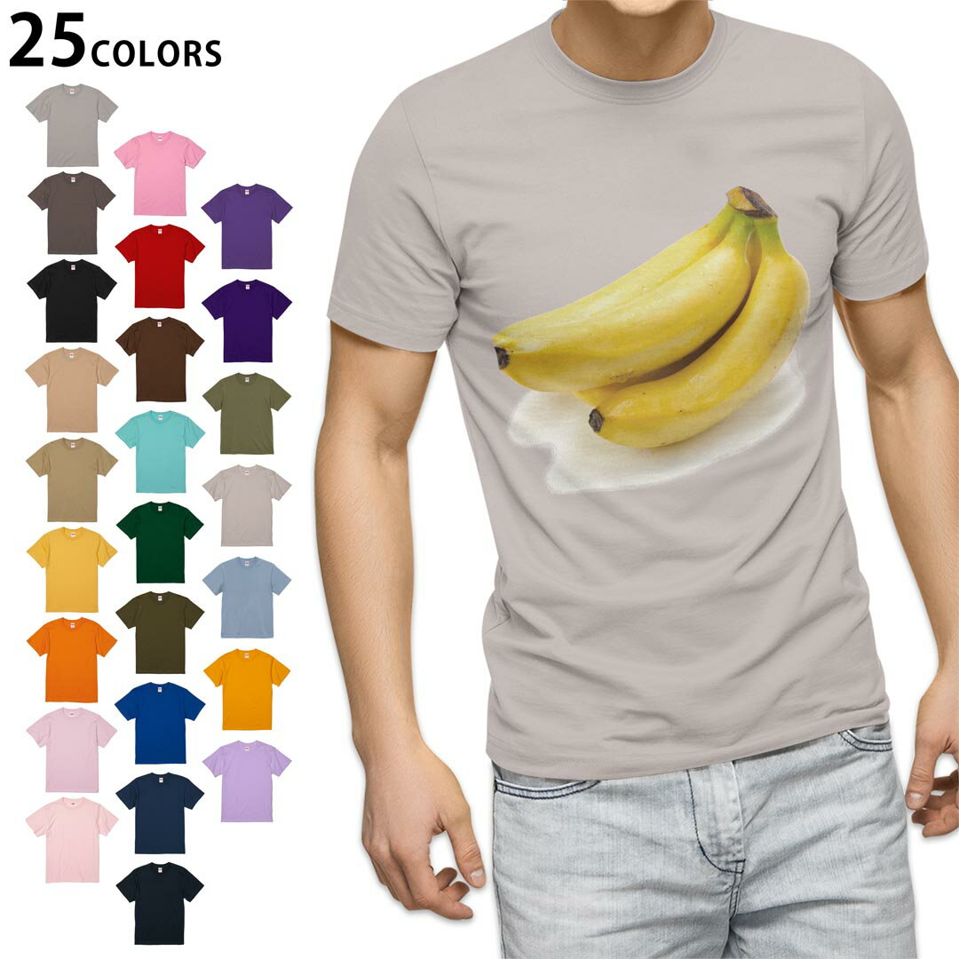 tシャツ メンズ 半袖 ホワイト グレー デザイン XS S M L XL 2XL Tシャツ ティーシャツ T shirt　白 灰色ライトグレー チャコール ライトベージュ サンドカーキ バナナ オレンジ ライトピン ベビーピンク ピンク ...