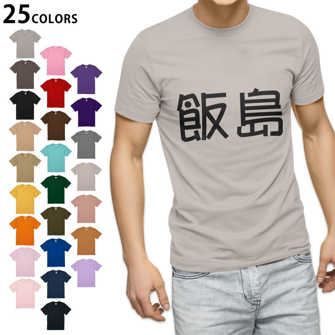 tシャツ メンズ 半袖 ホワイト グレー デザイン XS S M L XL 2XL Tシャツ ティーシャツ T shirt　白 灰色ライトグレー チャコール ライトベージュ サンドカーキ バナナ オレンジ ライトピン ベビーピンク ピンク ...