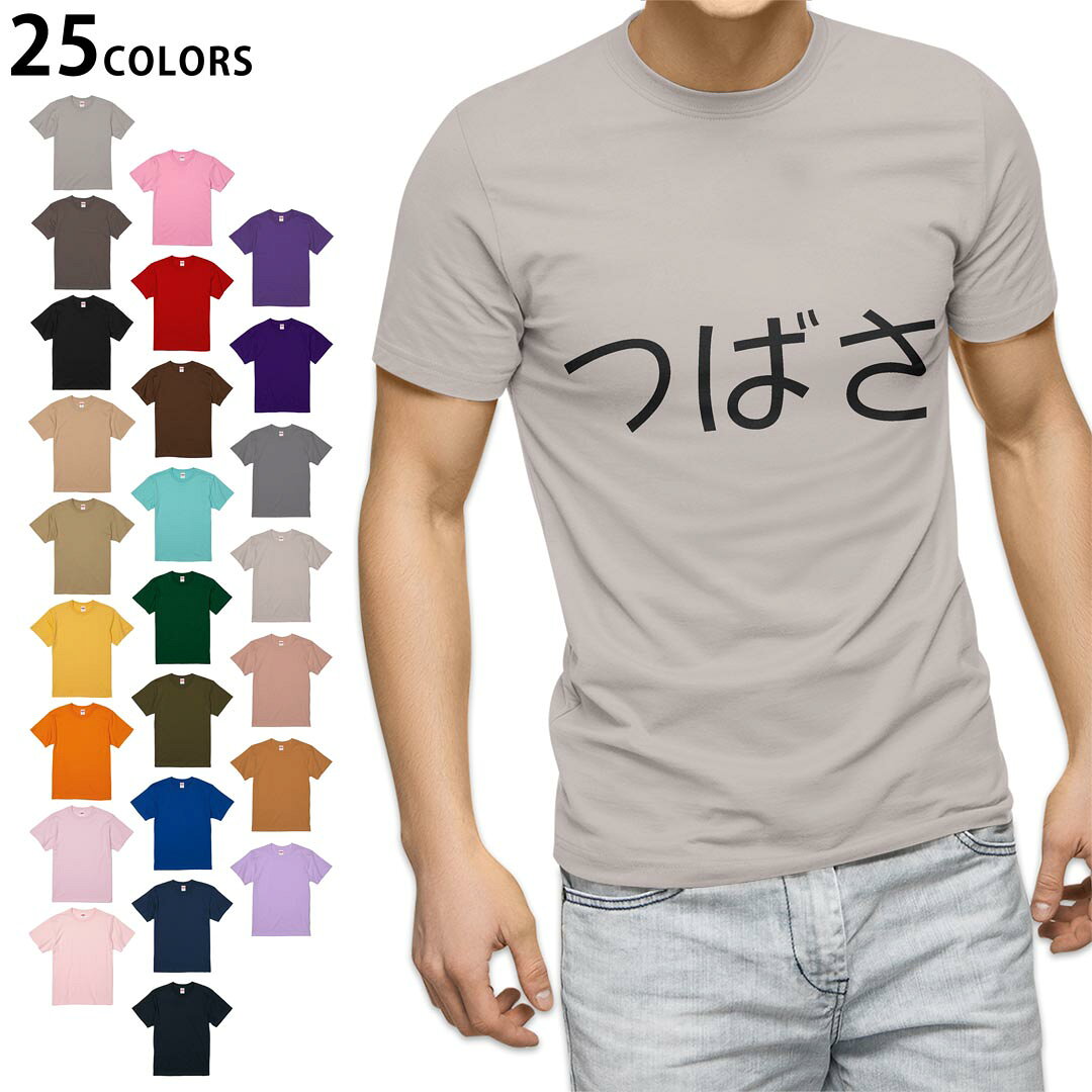 tシャツ メンズ 半袖 ホワイト グレー デザイン XS S M L XL 2XL Tシャツ ティーシャツ T shirt　白 灰色ライトグレー チャコール ライトベージュ サンドカーキ バナナ オレンジ ライトピン ベビーピンク ピンク ...