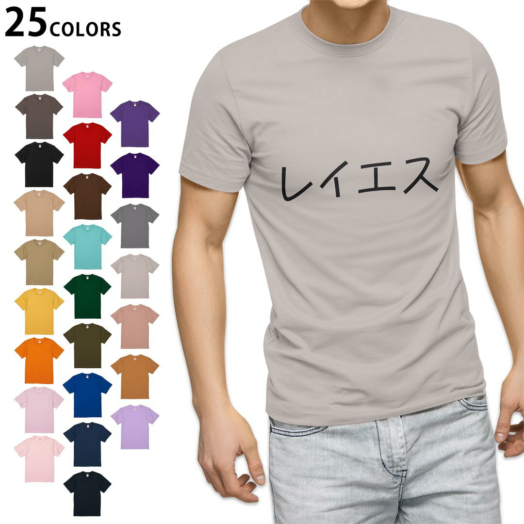 tシャツ メンズ 半袖 ホワイト グレー デザイン XS S M L XL 2XL Tシャツ ティーシャツ T shirt　白 灰色ライトグレー チャコール ライトベージュ サンドカーキ バナナ オレンジ ライトピン ベビーピンク ピンク ...