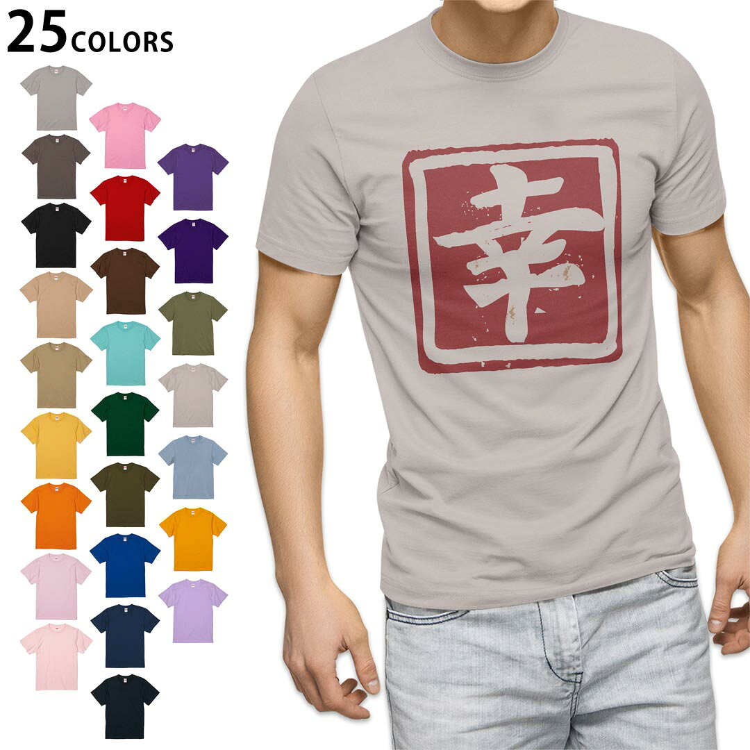 tシャツ メンズ 半袖 ホワイト グレー デザイン XS S M L XL 2XL Tシャツ ティーシャツ T shirt　白 灰色ライトグレー チャコール ライトベージュ サンドカーキ バナナ オレンジ ライトピン ベビーピンク ピンク ...