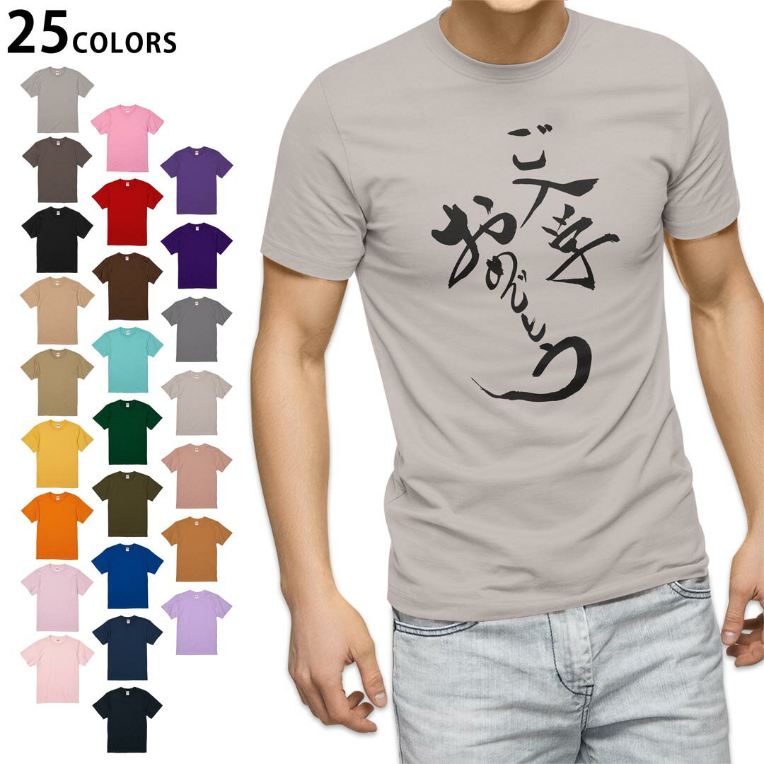 tシャツ メンズ 半袖 ホワイト グレー デザイン XS S M L XL 2XL Tシャツ ティーシャツ T shirt　白 灰色ライトグレー チャコール ライトベージュ サンドカーキ バナナ オレンジ ライトピン ベビーピンク ピンク ...