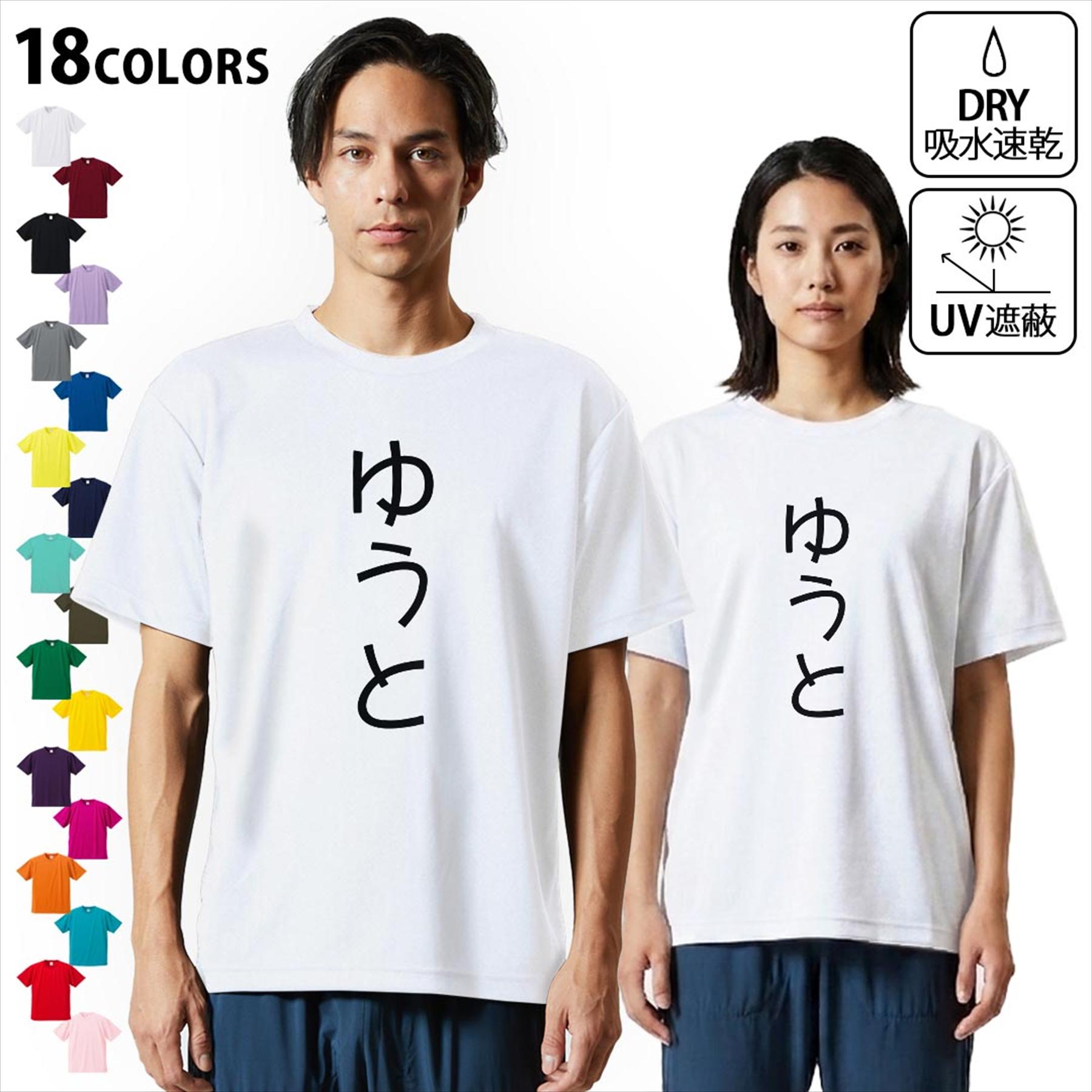 ドライ tシャツ メンズ 半袖 ホワイト グレー デザイン XS S M L XL 2XL 3XL 4XL 5XL 6XL big size Tシャツ ティーシャツ T shirt おおきい 大きい サイズ白 灰色 作業着 ゴルフ スポーツ...