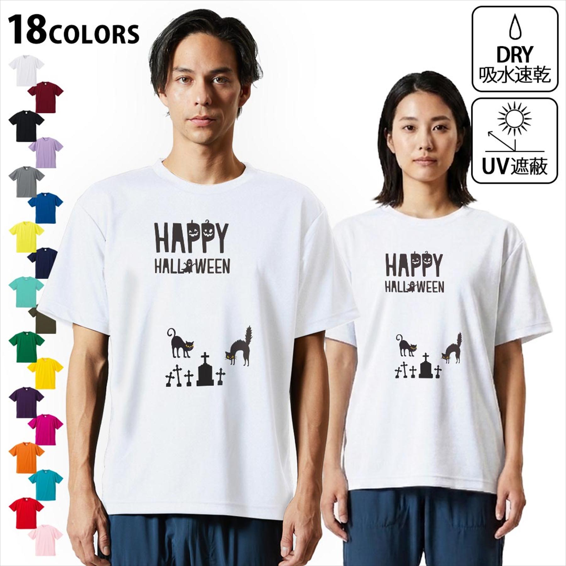 ドライ tシャツ メンズ レディース 大人用 半袖 ホワイト グレー デザイン S M L XL 2XL 3XL 4XL 5XL 6XL big size Tシャツ ティーシャツ T shirt おおきい 大きい サイズ白 灰色 作業着 ゴ...