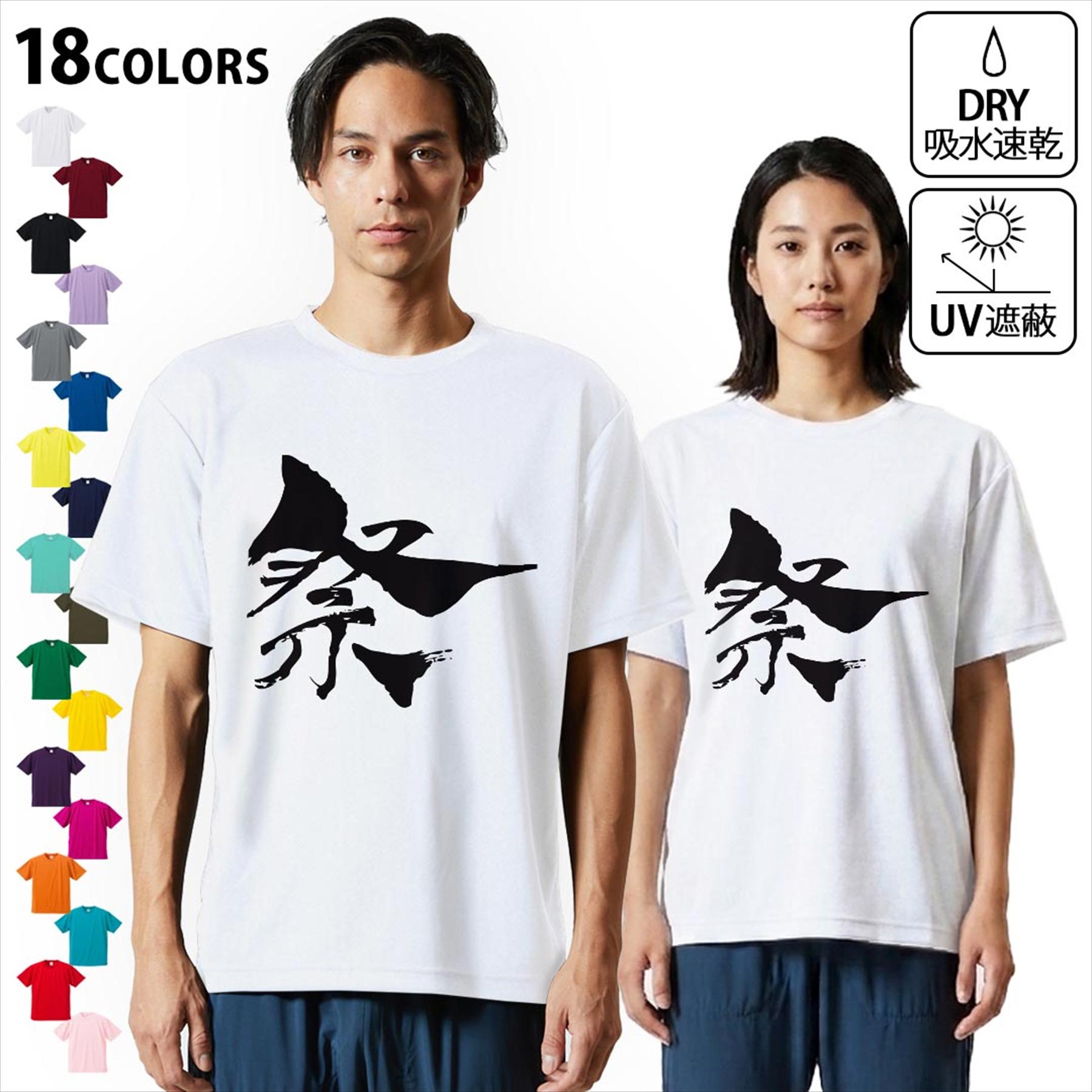 ドライ tシャツ メンズ 半袖 ホワイト グレー デザイン XS S M L XL 2XL 3XL 4XL 5XL 6XL big size Tシャツ ティーシャツ T shirt おおきい 大きい サイズ白 灰色 作業着 ゴルフ スポーツ...