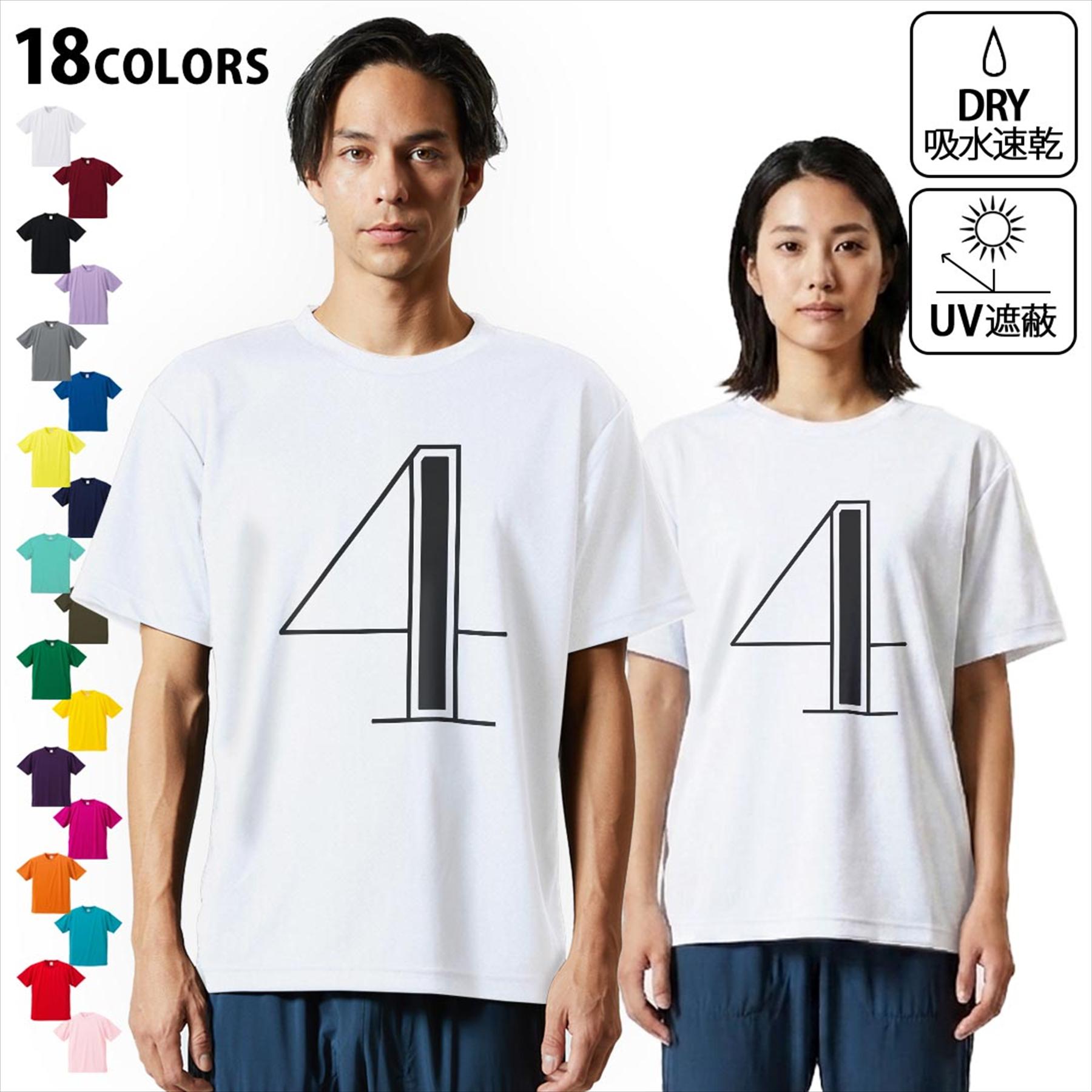 ドライ tシャツ メンズ レディース 大人用 半袖 ホワイト グレー デザイン S M L XL 2XL 3XL 4XL 5XL 6XL big size Tシャツ ティーシャツ T shirt おおきい 大きい サイズ白 灰色 作業着 ゴ...