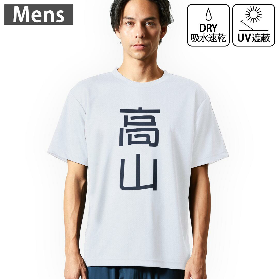 メンズ ドライTシャツ ホワイト 半袖 4.1オンス ジム トレーニング スポーツ 運動会 ドライアスレチック 紫外線遮蔽 吸水速乾 デザイン Tshirt シワが付きにくい 乾きやすい S M L XL 2XL 3XL 4XL 5XL 6...