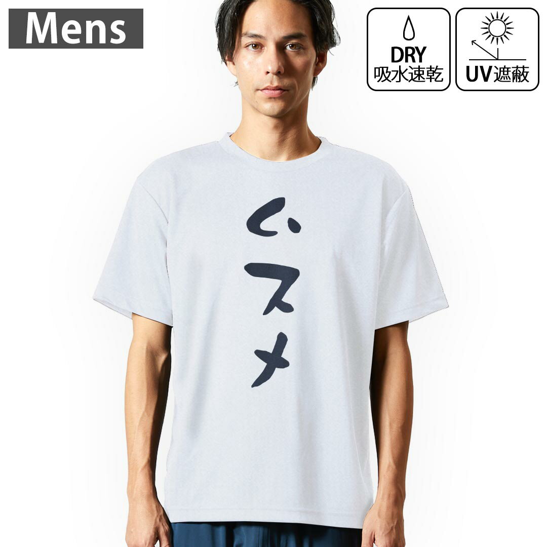 メンズ ドライTシャツ ホワイト 半袖 4.1オンス ジム トレーニング スポーツ 運動会 ドライアスレチック 紫外線遮蔽 吸水速乾 デザイン Tshirt シワが付きにくい 乾きやすい S M L XL 2XL 3XL 4XL 5XL 6...
