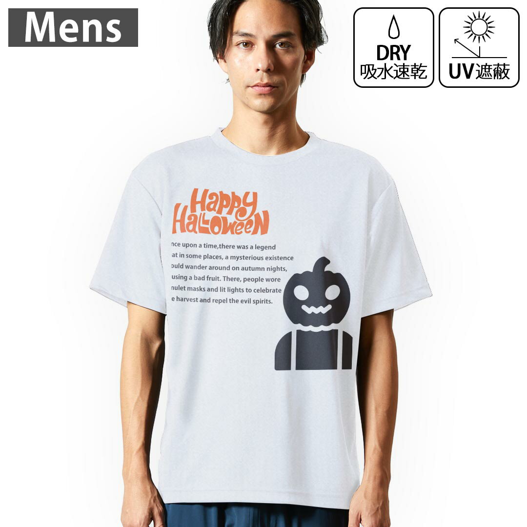 メンズ ドライTシャツ ホワイト 半袖 4.1オンス ジム トレーニング スポーツ 運動会 ドライアスレチック 紫外線遮蔽 吸水速乾 デザイン Tshirt シワが付きにくい 乾きやすい S M L XL 2XL 3XL 4XL 5XL 6...