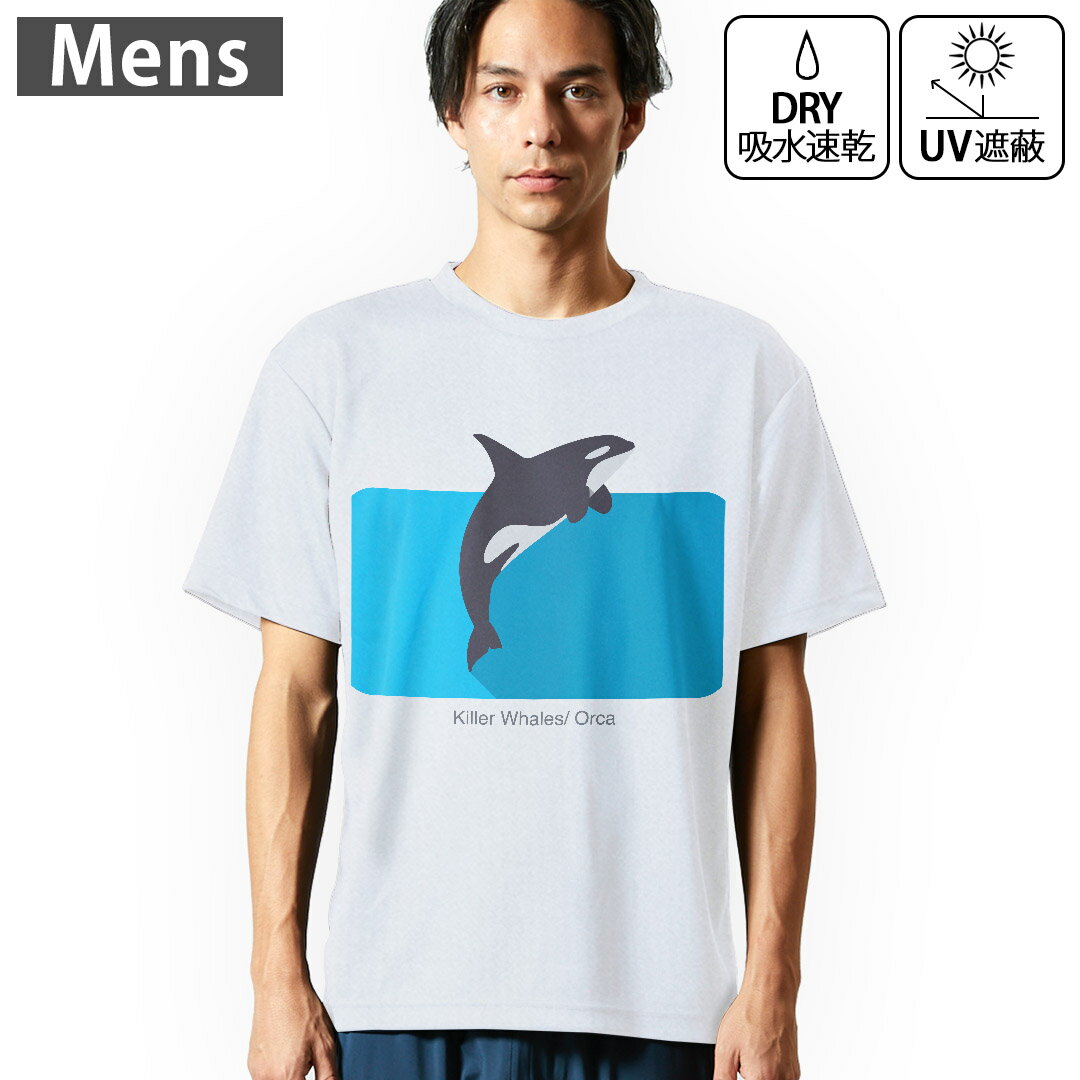 メンズ ドライTシャツ ホワイト 半袖 4.1オンス ジム トレーニング スポーツ 運動会 ドライアスレチック 紫外線遮蔽 吸水速乾 デザイン Tshirt シワが付きにくい 乾きやすい S M L XL 2XL 3XL 4XL 5XL 6...