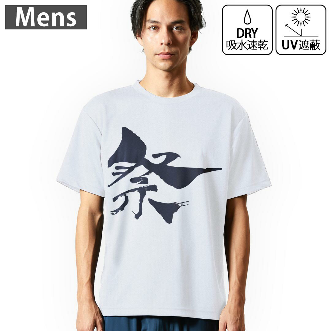 メンズ ドライTシャツ ホワイト 半袖 4.1オンス ジム トレーニング スポーツ 運動会 ドライアスレチック 紫外線遮蔽 吸水速乾 デザイン Tshirt シワが付きにくい 乾きやすい S M L XL 2XL 3XL 4XL 5XL 6...