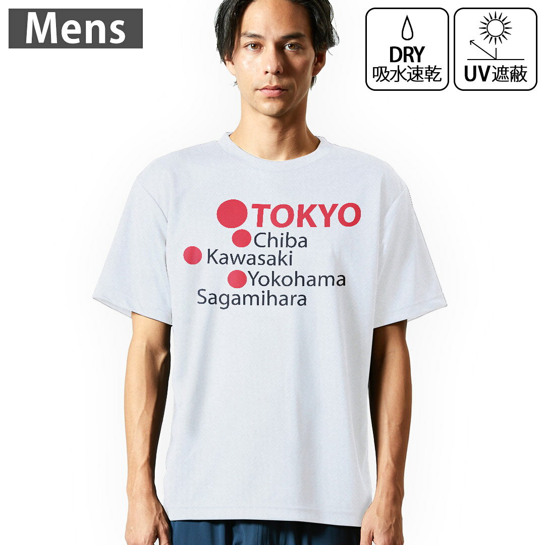 メンズ ドライTシャツ ホワイト 半袖 4.1オンス ジム トレーニング スポーツ 運動会 ドライアスレチック 紫外線遮蔽 吸水速乾 デザイン Tshirt シワが付きにくい 乾きやすい S M L XL 2XL 3XL 4XL▼メンズ ド...
