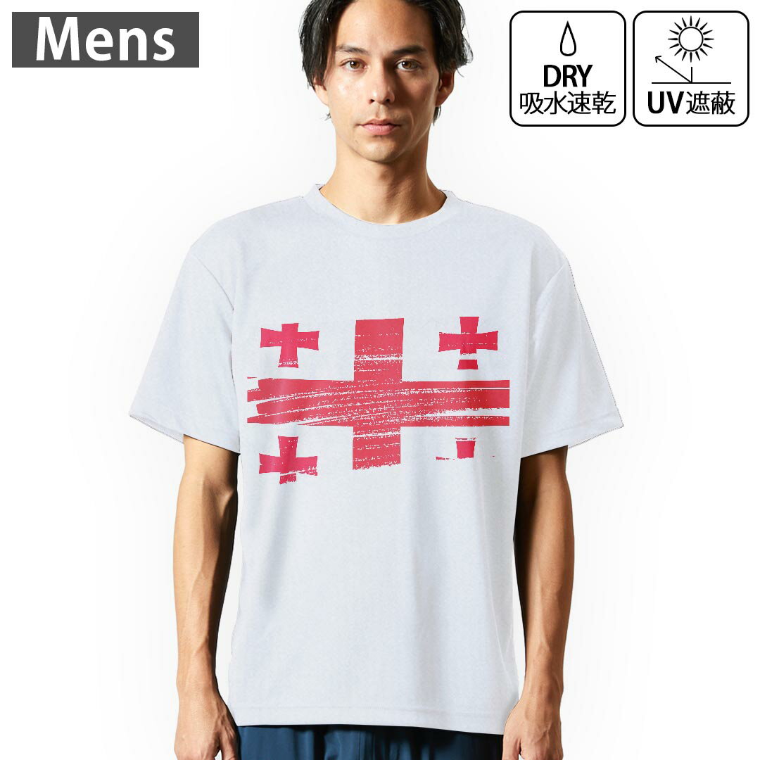 メンズ ドライTシャツ ホワイト 半袖 4.1オンス ジム トレーニング スポーツ 運動会 ドライアスレチック 紫外線遮蔽 吸水速乾 デザイン Tshirt シワが付きにくい 乾きやすい S M L XL 2XL 3XL 4XL 5XL 6...