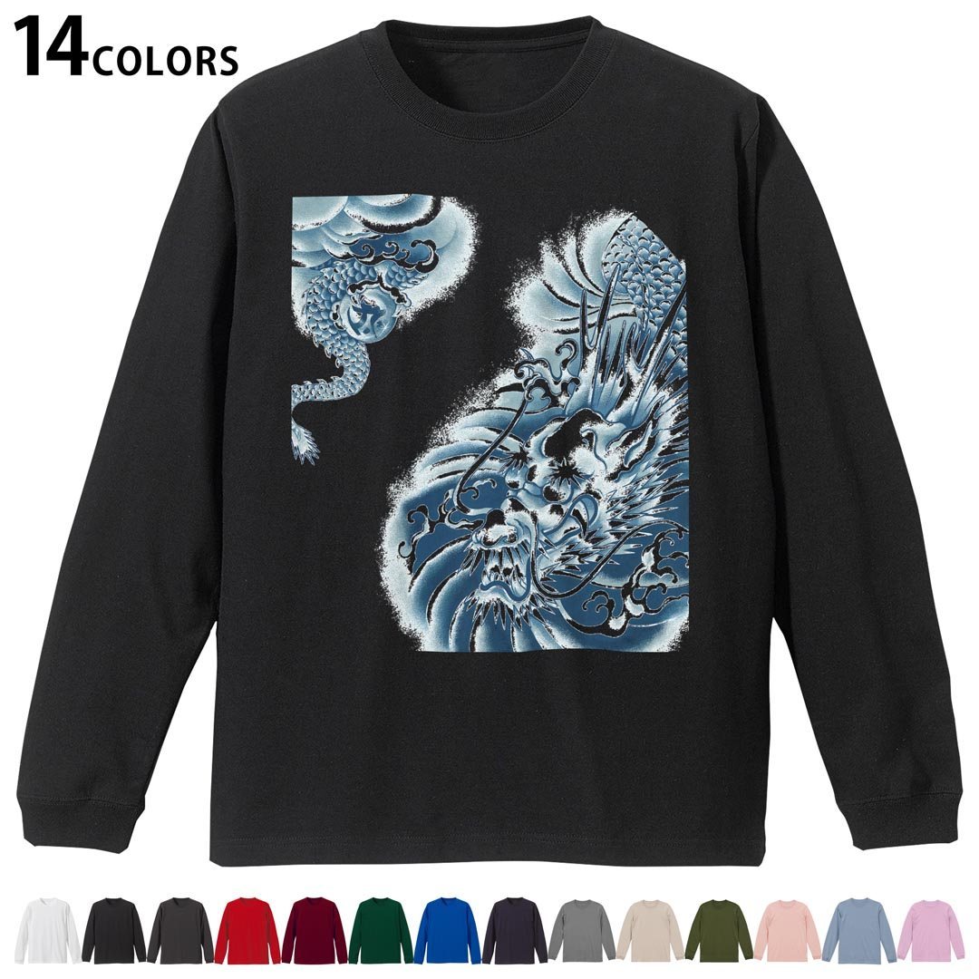 選べる14カラー tシャツ メンズ レディース ユニセックス unisex 長袖 デザイン XS S M L XL 2XL Tシャツ ティーシャツ T shirtホワイト ミックスグレー ブラック レッド バーガンディ アイビーグリーン ロ...