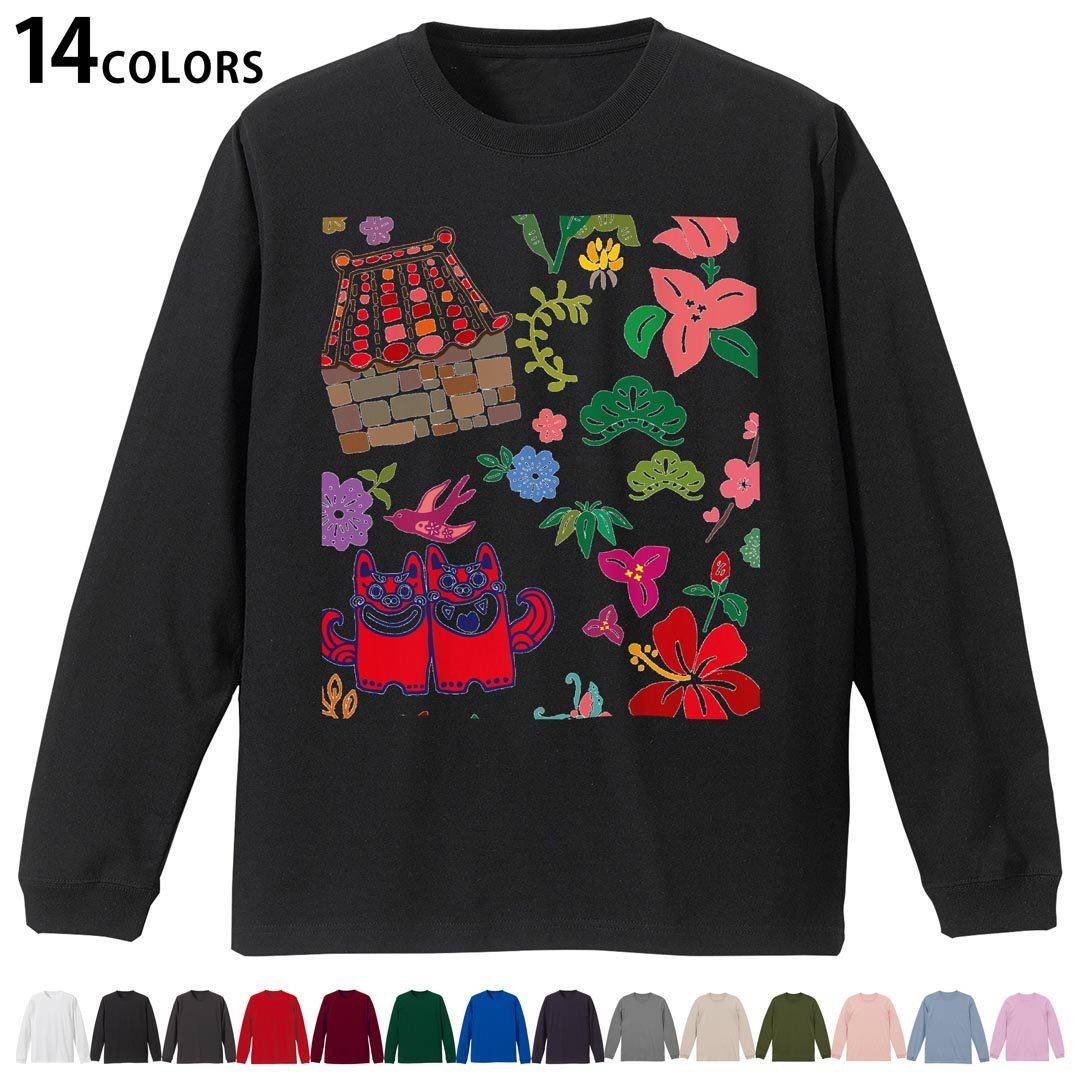 選べる14カラー tシャツ メンズ レディース ユニセックス unisex 長袖 デザイン XS S M L XL 2XL Tシャツ ティーシャツ T shirtホワイト ミックスグレー ブラック レッド バーガンディ アイビーグリーン ロ...