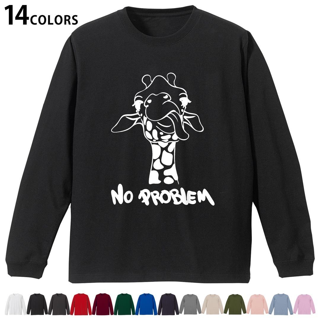 選べる14カラー tシャツ メンズ レディース ユニセックス unisex 長袖 デザイン XS S M L XL 2XL Tシャツ ティーシャツ T shirtホワイト ミックスグレー ブラック レッド バーガンディ アイビーグリーン ロ...