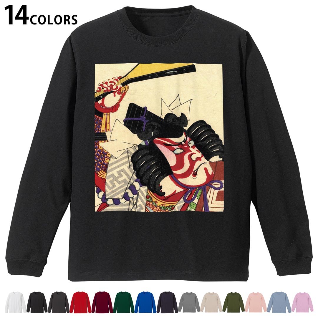 選べる14カラー tシャツ メンズ レディース ユニセックス unisex 長袖 デザイン XS S M L XL 2XL Tシャツ ティーシャツ T shirtホワイト ミックスグレー ブラック レッド バーガンディ アイビーグリーン ロ...