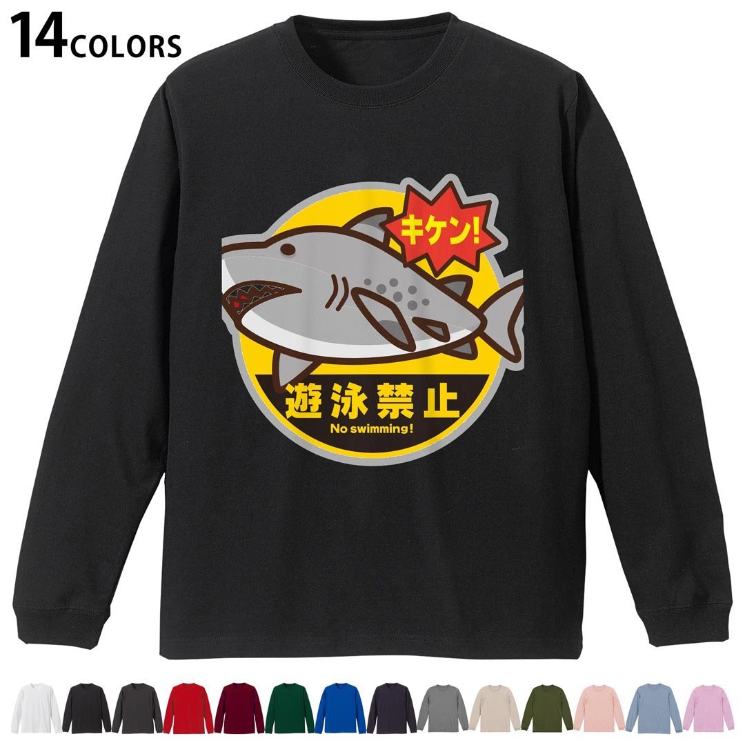 選べる14カラー tシャツ メンズ レディース ユニセックス unisex 長袖 デザイン XS S M L XL 2XL Tシャツ ティーシャツ T shirtホワイト ミックスグレー ブラック レッド バーガンディ アイビーグリーン ロ...