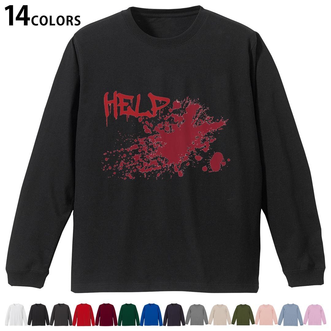 選べる14カラー tシャツ メンズ レディース ユニセックス unisex 長袖 デザイン XS S M L XL 2XL Tシャツ ティーシャツ T shirtホワイト ミックスグレー ブラック レッド バーガンディ アイビーグリーン ロ...