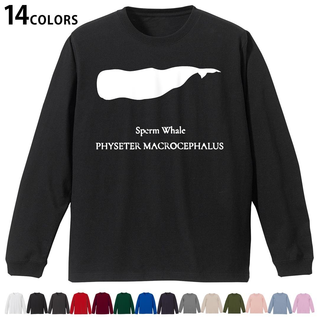 選べる14カラー tシャツ メンズ レディース ユニセックス unisex 長袖 デザイン XS S M L XL 2XL Tシャツ ティーシャツ T shirtホワイト ミックスグレー ブラック レッド バーガンディ アイビーグリーン ロ...