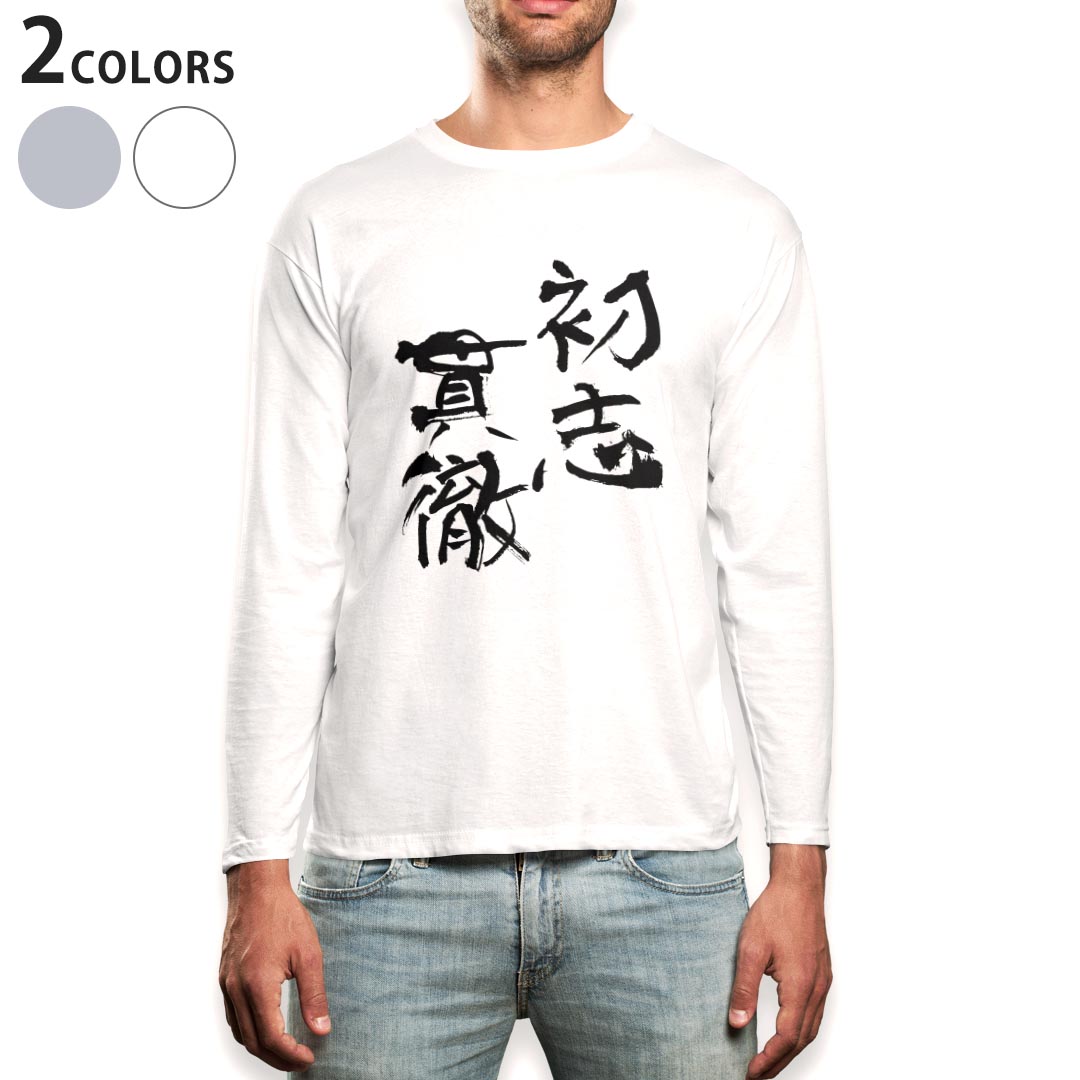 ロング tシャツ メンズ 長袖 ホワイト グレー デザイン XS S M L XL 2XL Tシャツ ティーシャツ T shirt long sleeve上記で使用したデザインTシャツはこちら▼男性用ロングTシャツ全デザインはこちらから▼商...