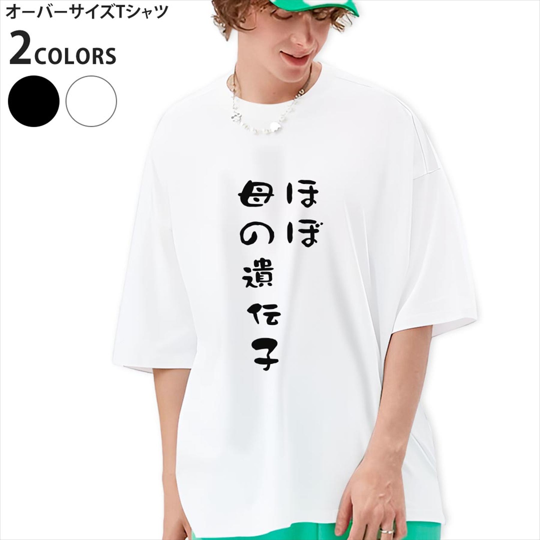 オーバーサイズ Tシャツ メンズ 半袖 ビッグシルエット 大きめ 抜け感 ホワイト グレー デザイン XS S M L XL 2XL tシャツ ティーシャツ T shirt▼画像をクリックで拡大▼ ブラック ホワイト ※ブラックは印刷の都合...